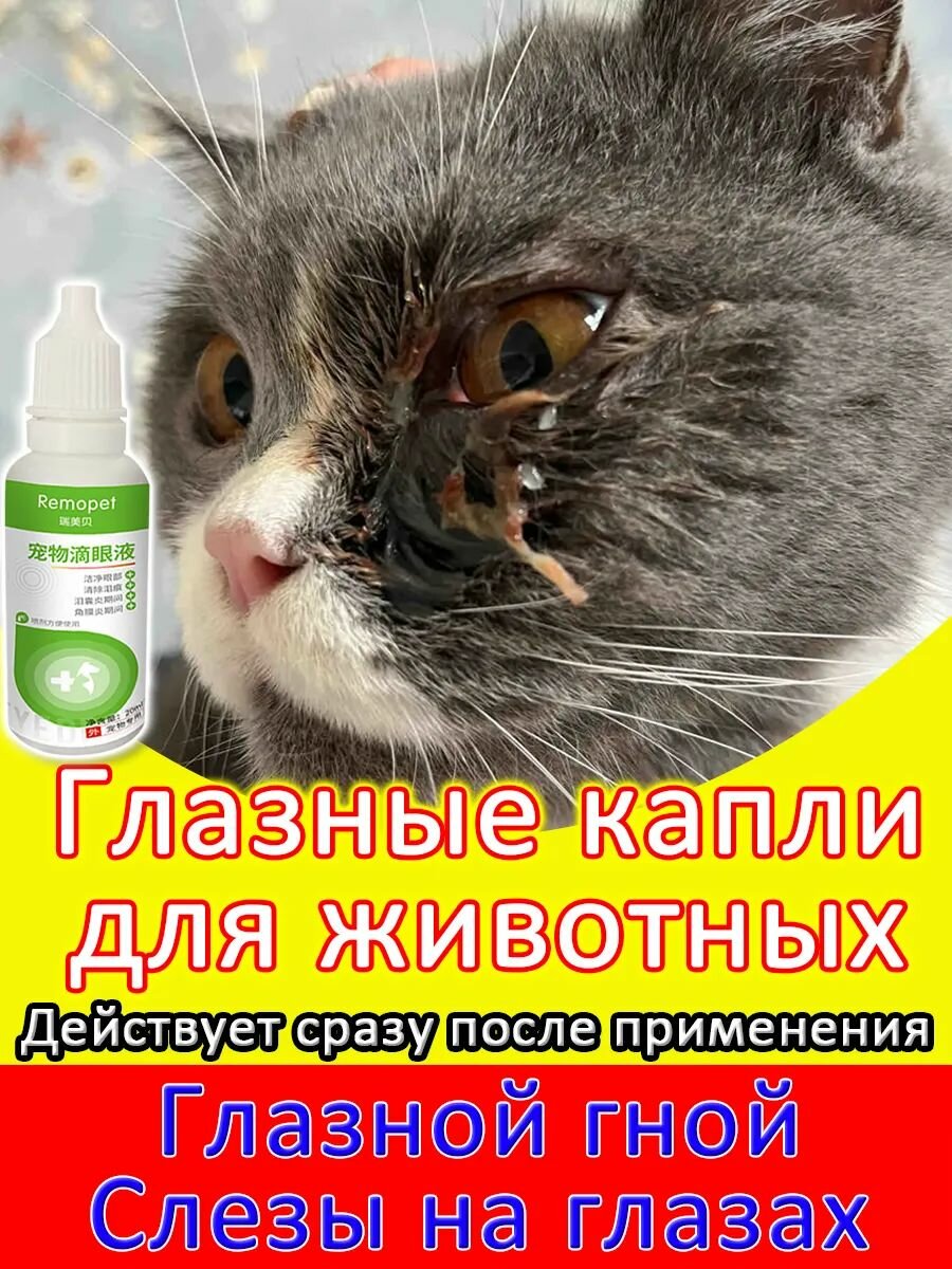 Капли для животных