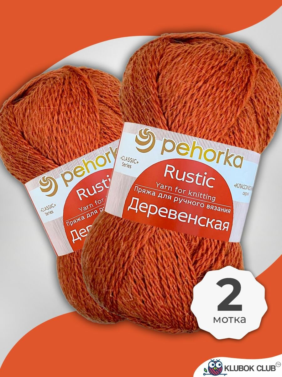 Пряжа для вязания Пехорка Деревенская цвет 30 (Светлый терракот) 2 мотка