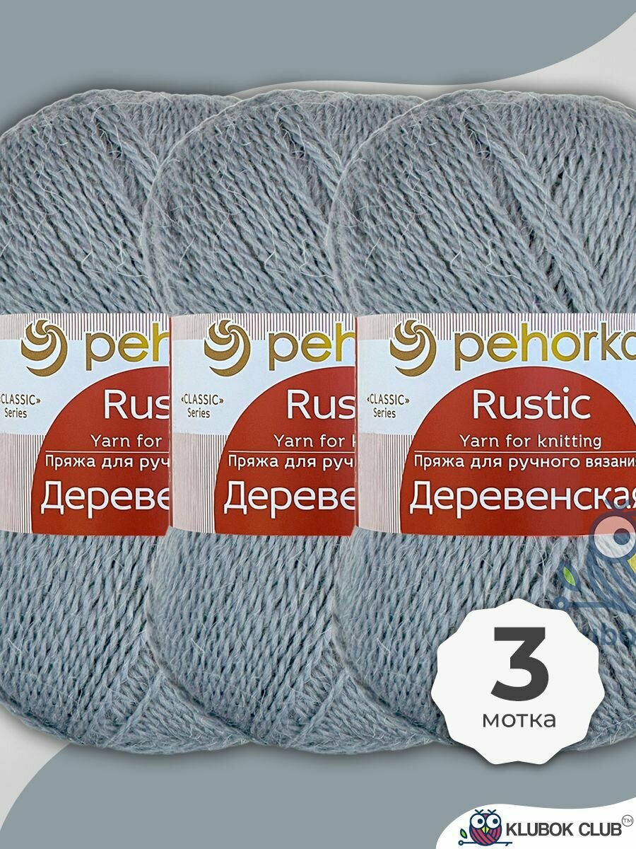 Пряжа для вязания Пехорка Деревенская цвет 59 (Мышонок) 3 мотка