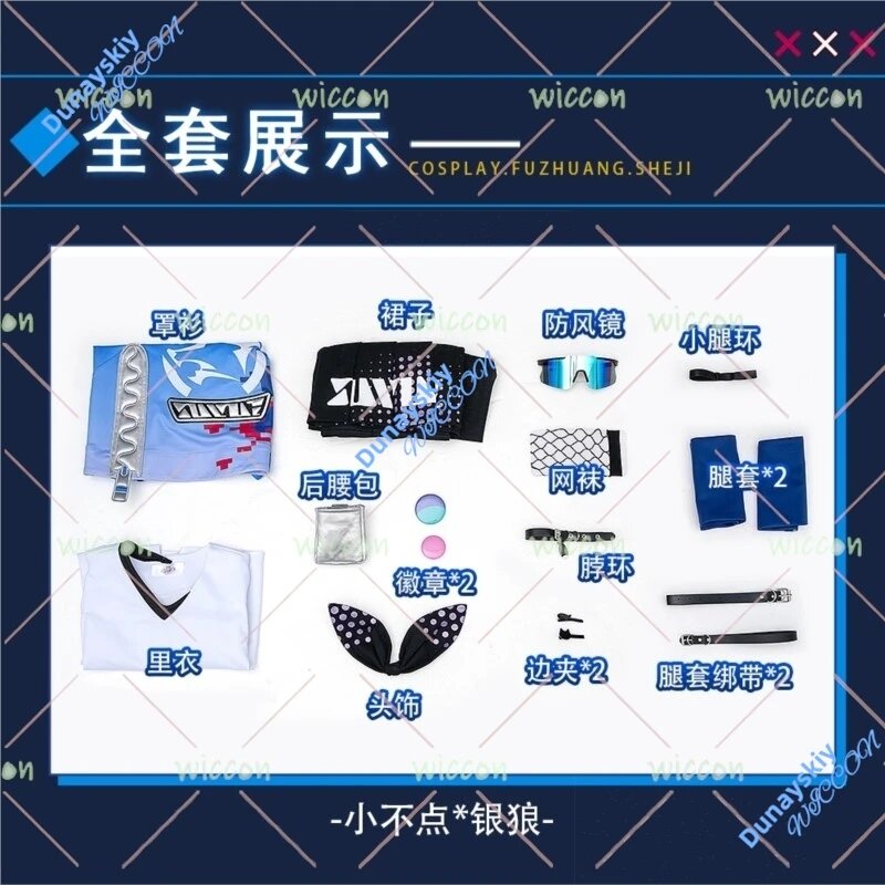 Карнавальный костюм Серебряный Волк из Honkai Star Rail S, suit