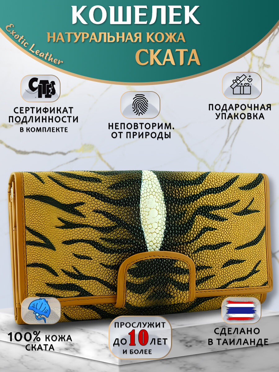 Портмоне