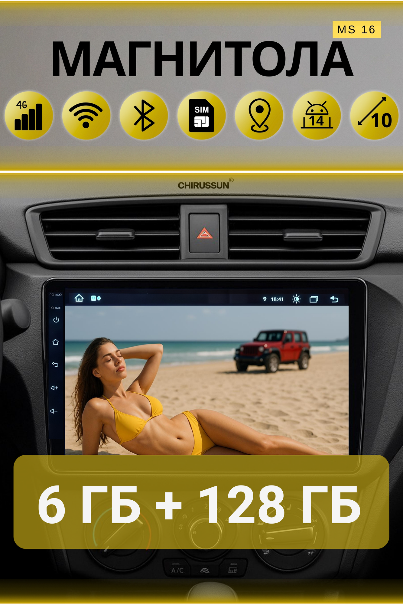 Автомагнитола CHIRUSSUN, диагональ 10 дюймов, 2DIN, 6/128 ГБ, Android