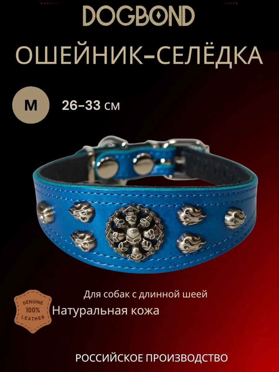 Dogbond ошейник-селедка для малых и средних пород