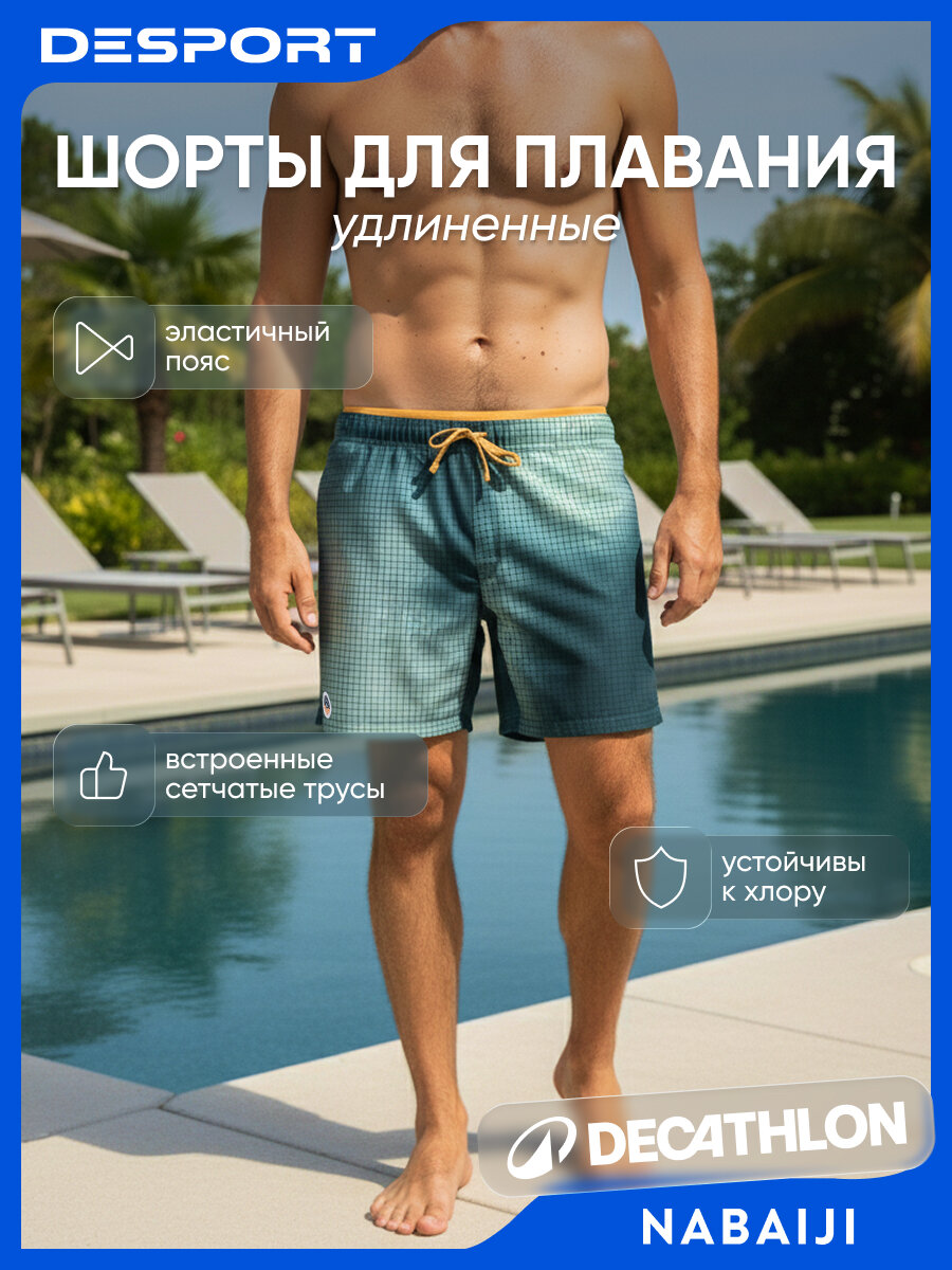 Шорты спортивные