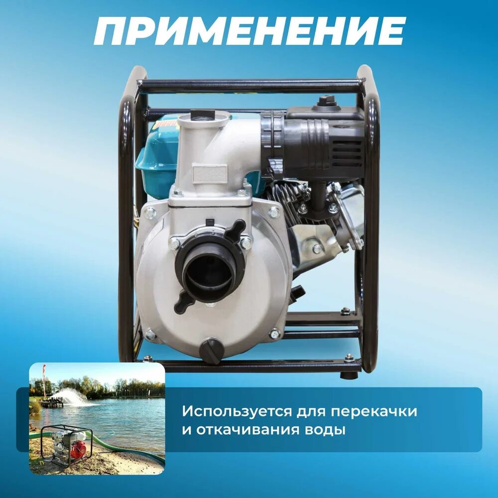 Мотопомпа ECO WP‑1204C, переносная, бензиновый 4‑тактный двигатель, для чистой воды, перекачка и откачивание воды — фото 1