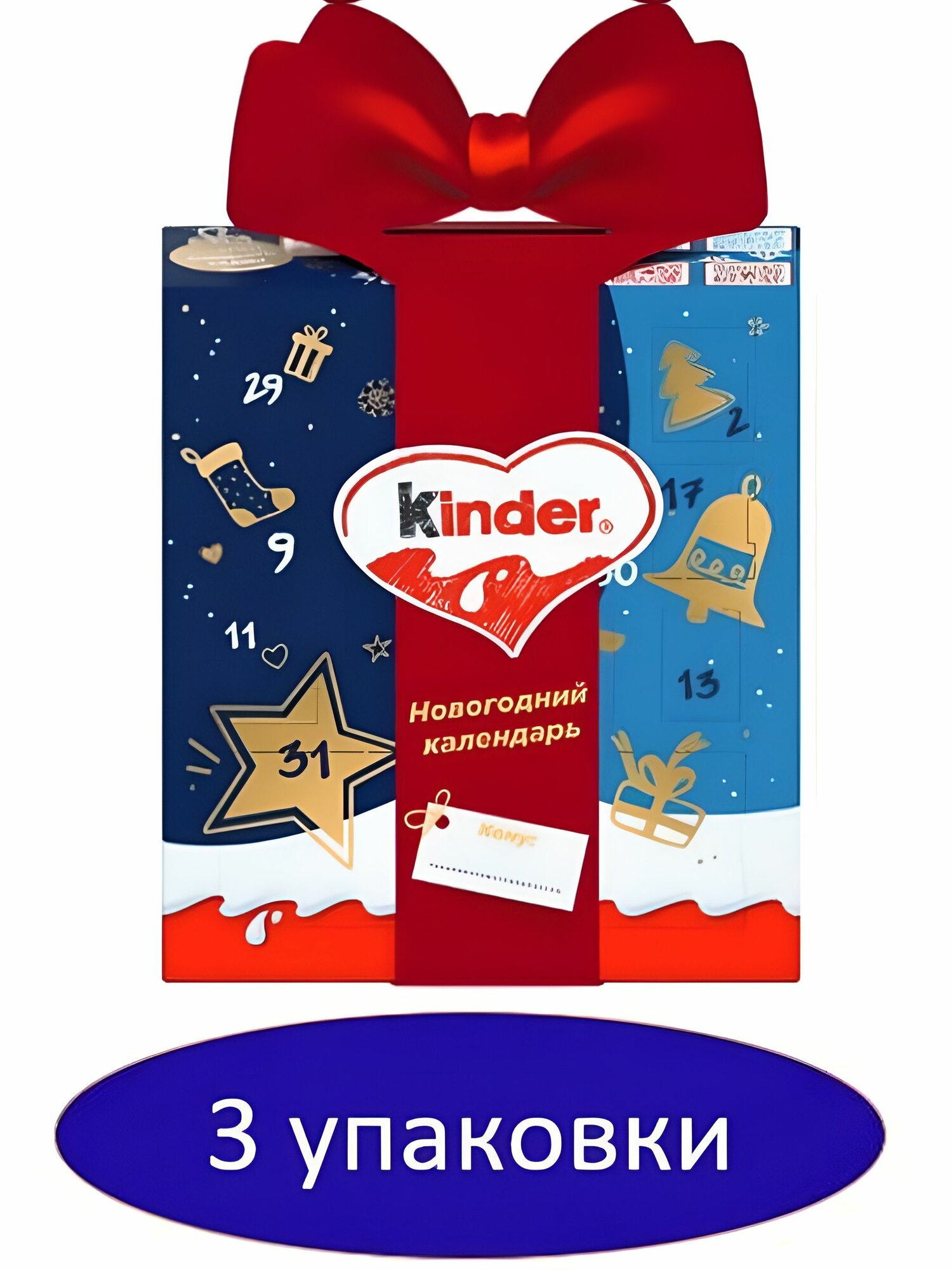 Новогодний подарок для детей. Адвент-календарь Kinder Mix, 214г. Набор 3 упаковки.