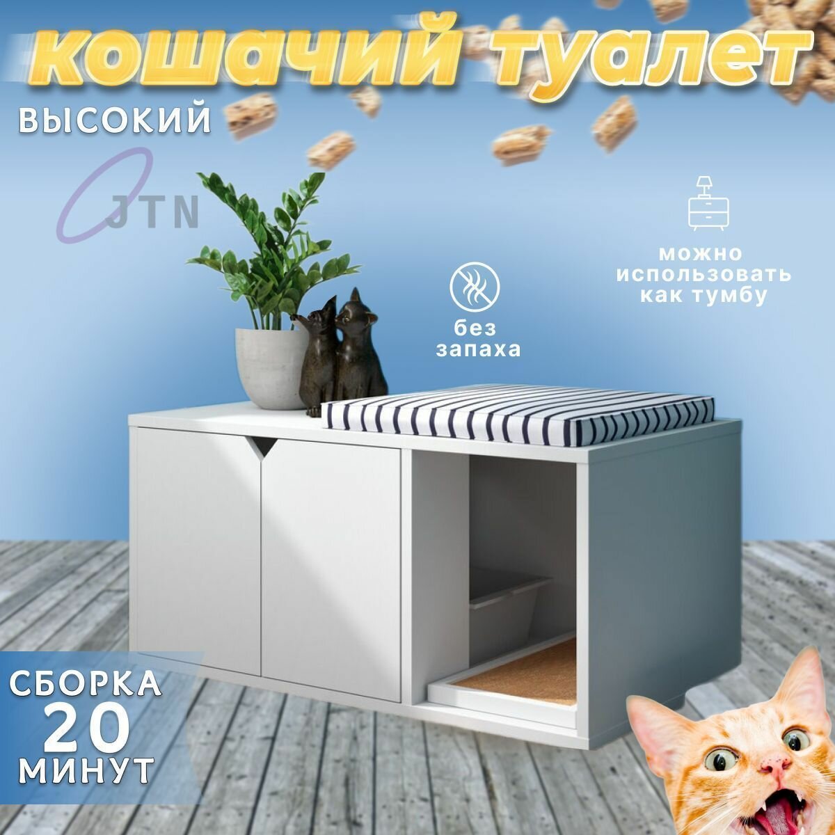 Домик для животных