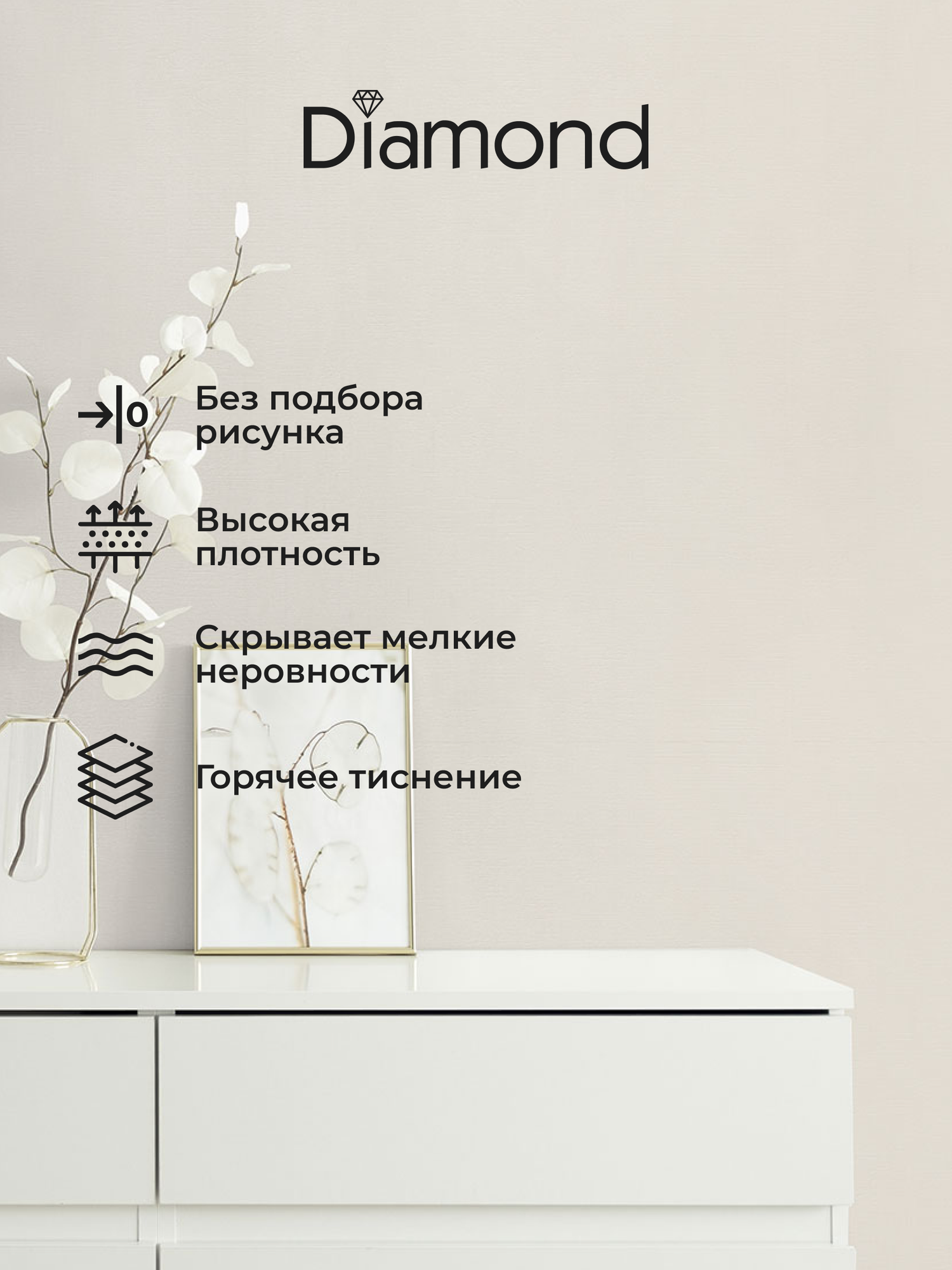Обои флизелиновые виниловые Yuka 5052-18 DIAMOND, под лен, без подгона, метровые