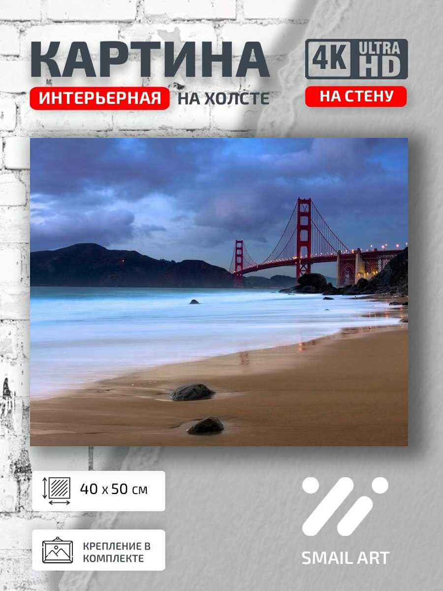 Картина на холсте интерьерная 40 на 50 на стену Золотые Ворота для студии атмосфера