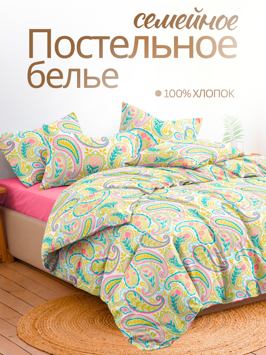 Постельное белье Ночь Нежна Инди Поп, бязь, семейное, наволочки 50х70, 100% хлопок