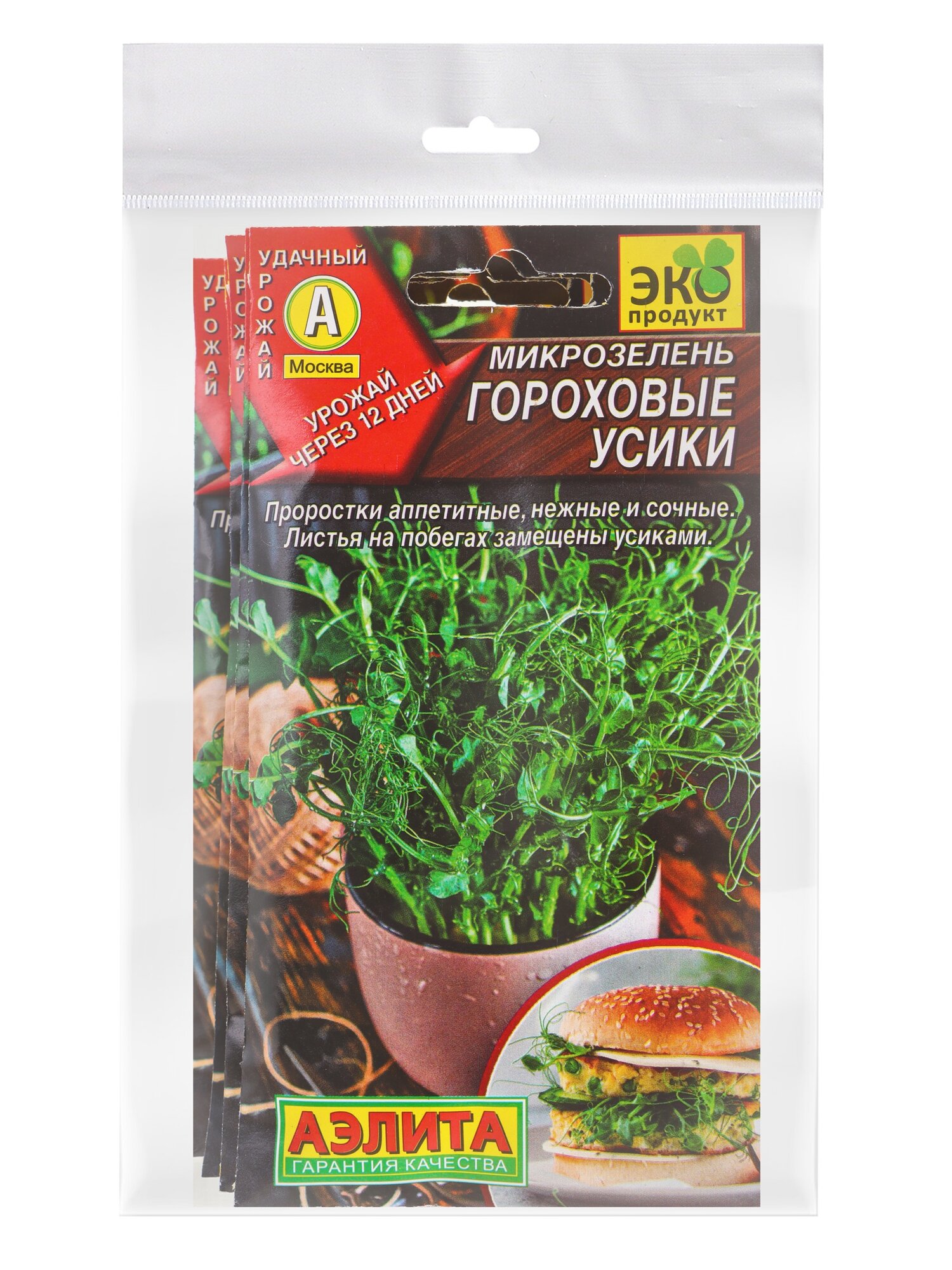 Набор семян Микрозелень «Гороховые усики», 5 шт, «Мой выбор»