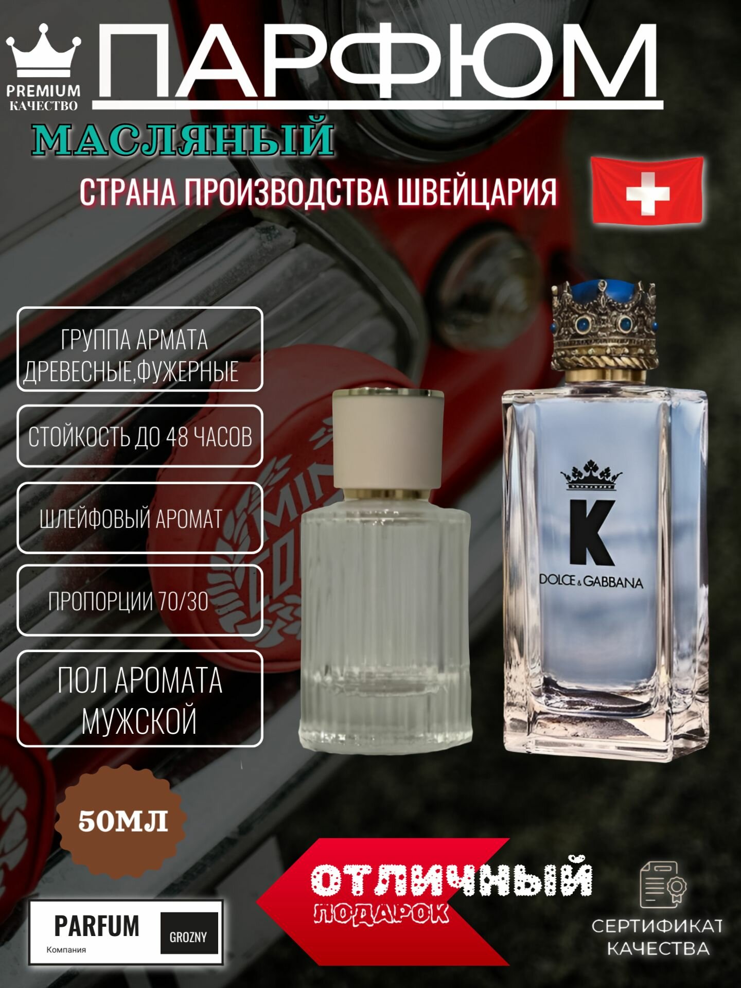 Масляные духи Dolce&Gabbana K, 50мл