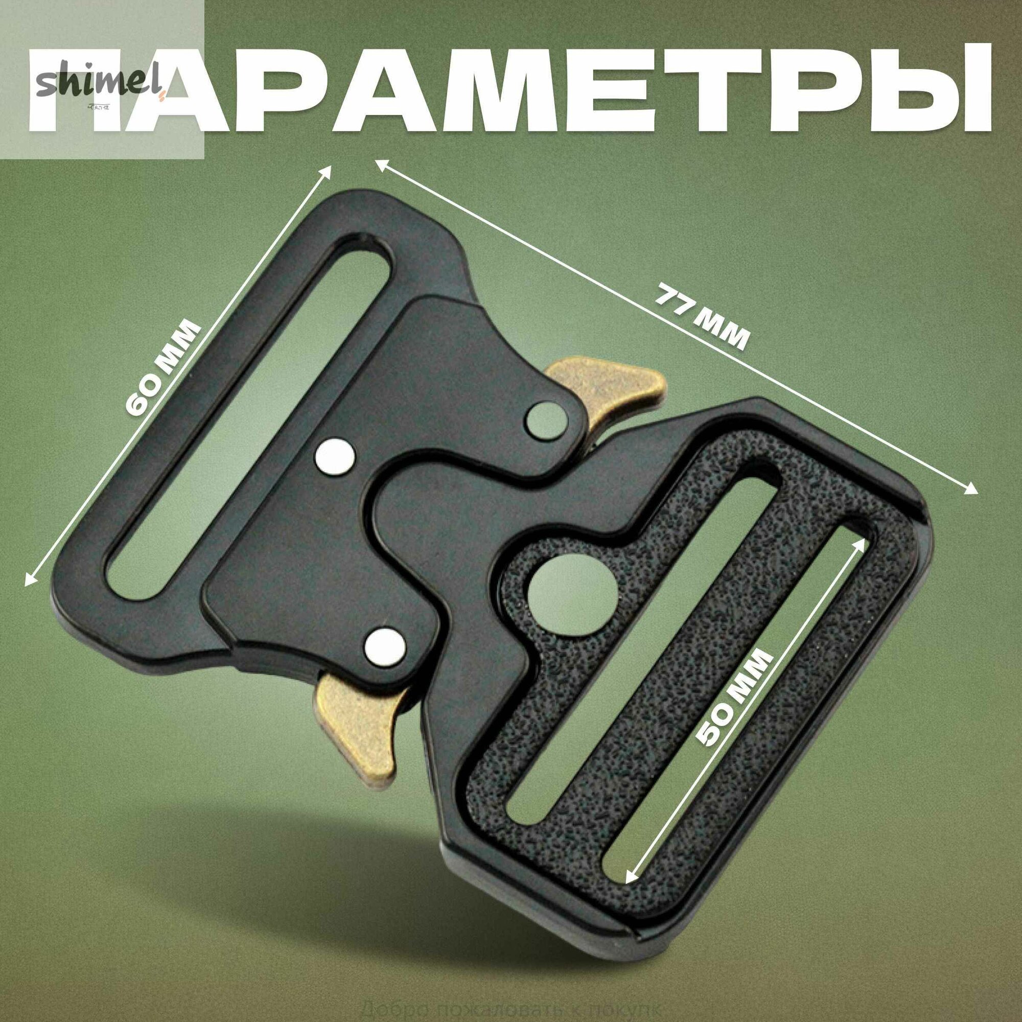 Фастекс 50 мм застежка кобра металлическая для ремней сумок рюкзаков, фурнитура для поясных багажных ремней и туристического снаряжения, прочная металлическая пряжка 1 шт