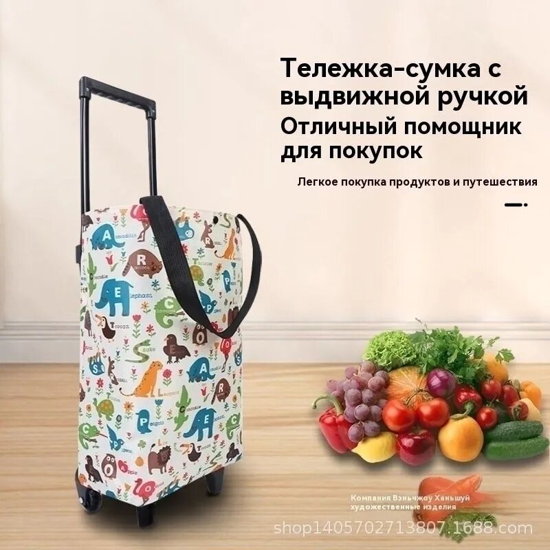 Сумка-тележка — фото 1