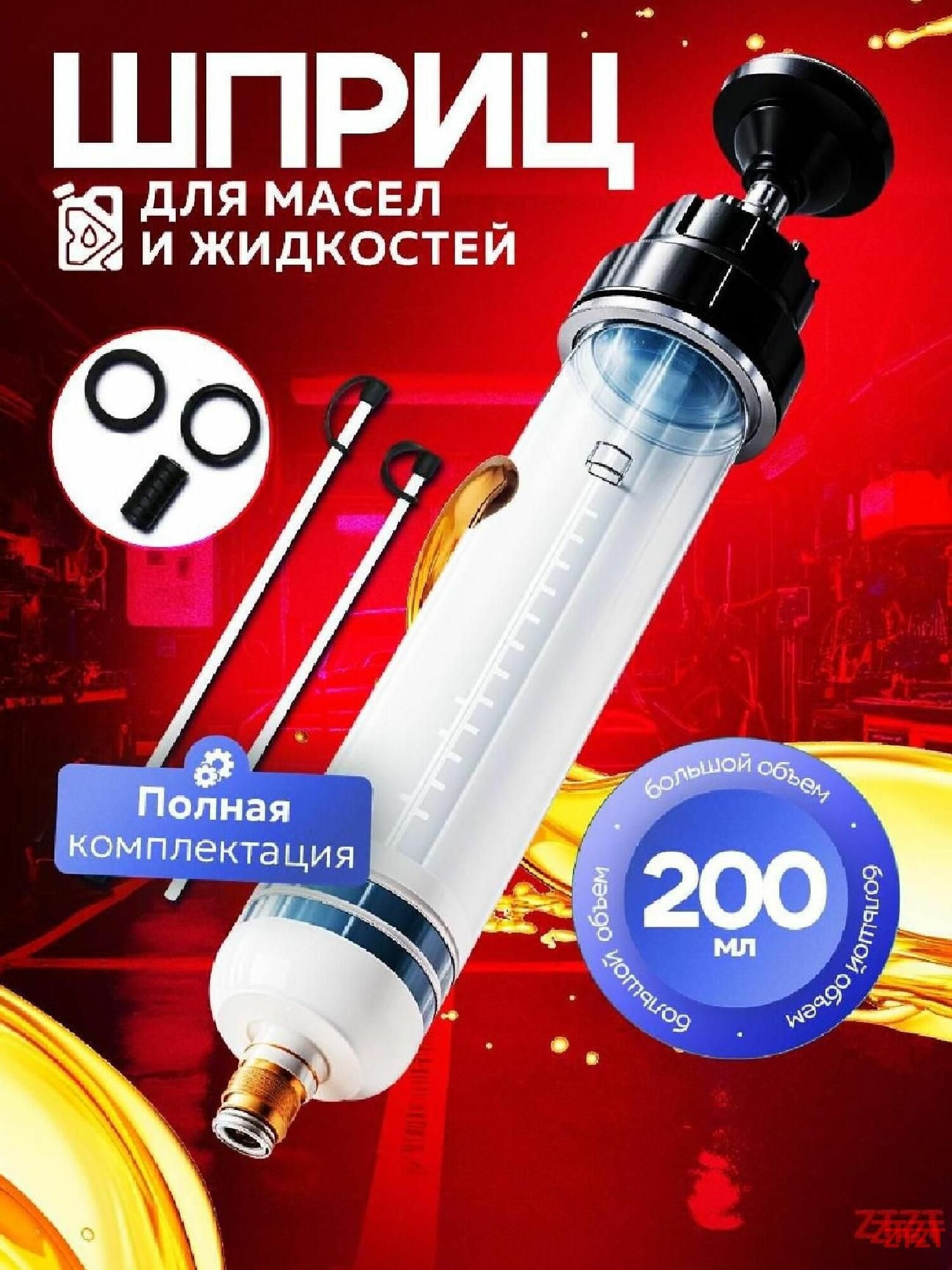 Установка для прокачки тормозной системы