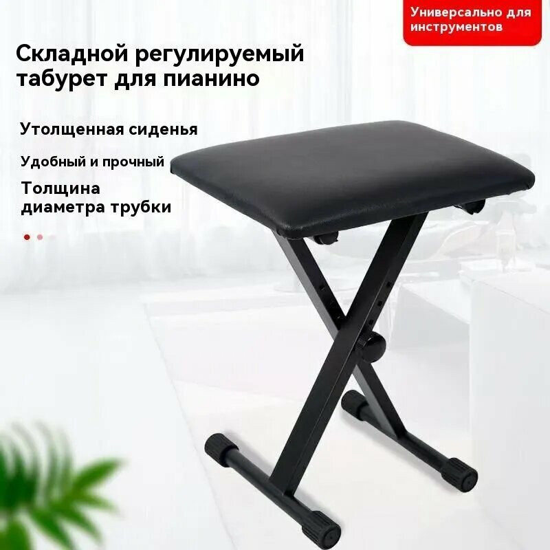 Сиденье для пианино