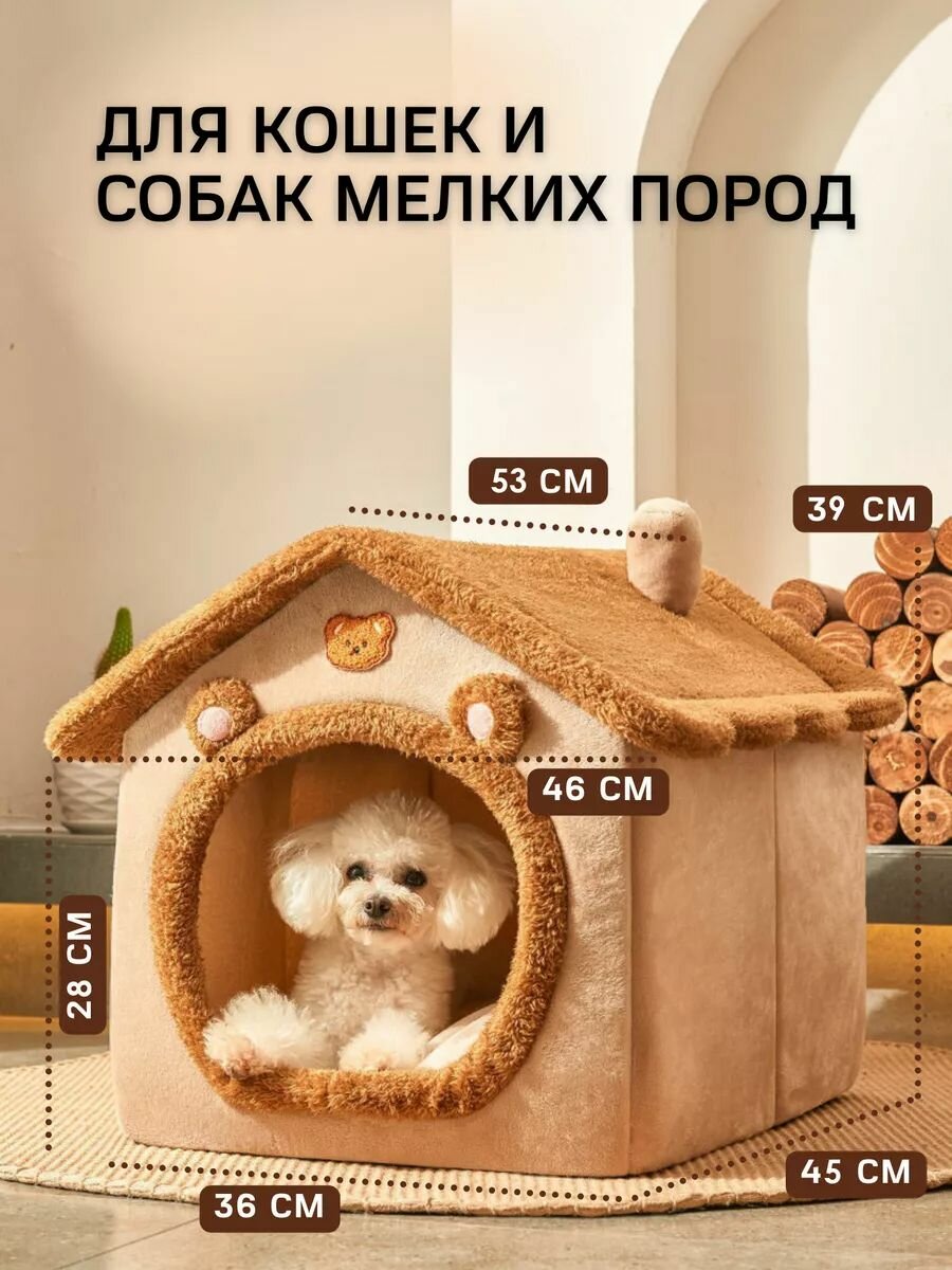 Домик для животных — фото 1