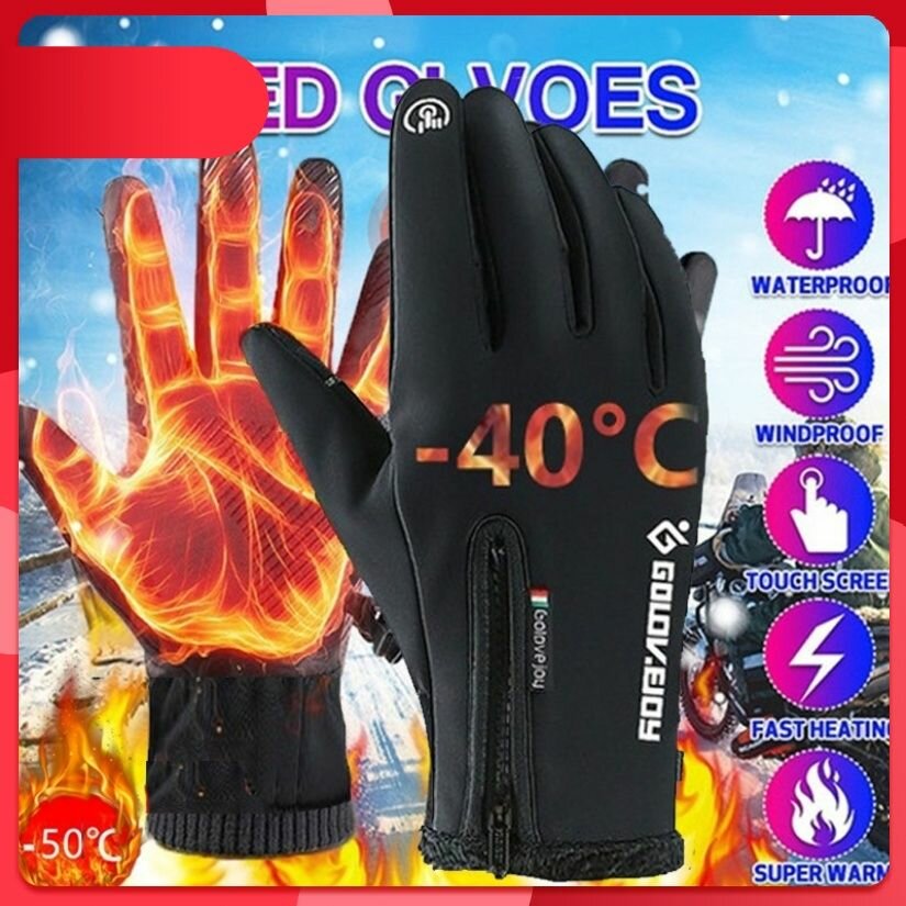 Термоперчатки