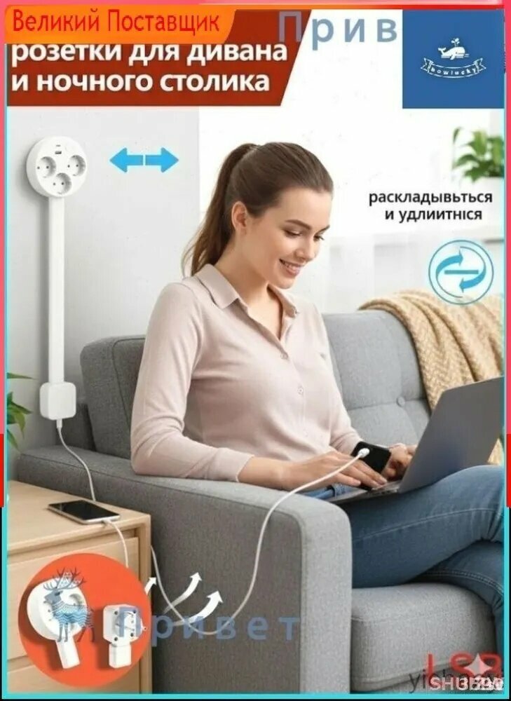 Удлинитель - Разветвитель розеток за дивана и кровати с USB