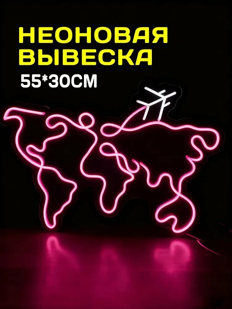 Неоновый светильник Карта 55х30CM