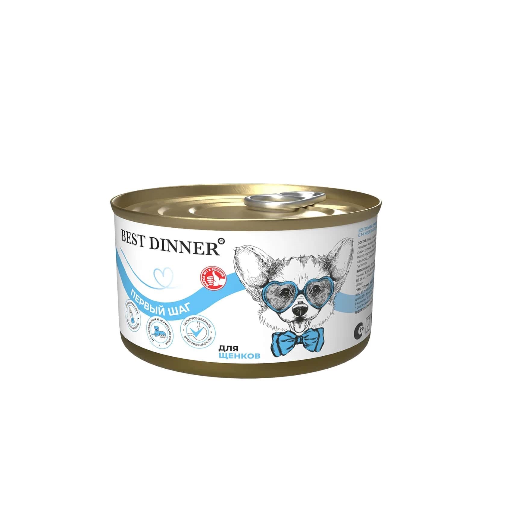 Влажный корм для щенков Best Dinner , Первый шаг для щенков , беременных и кормящих собак 6шт по 200г