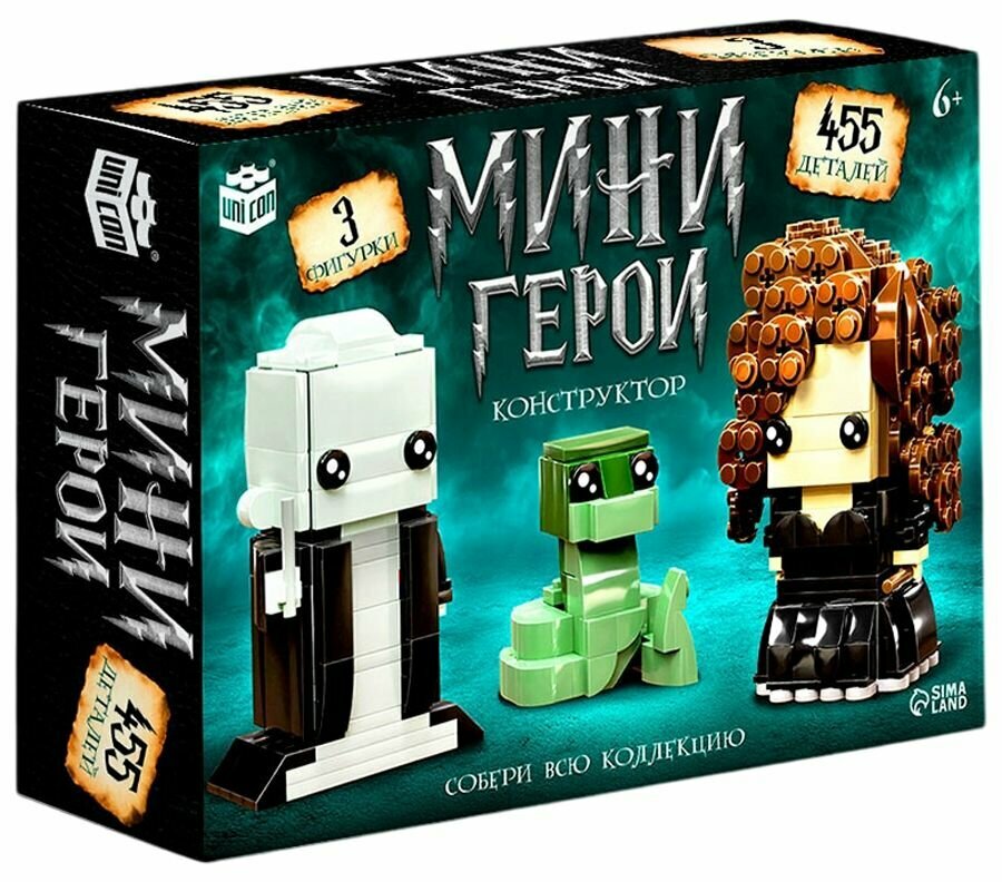 Пластиковый конструктор "Мини Герои. Злодеи" из мини-блоков, детский игровой набор, развивающая мелкую моторику игра для детей, сборная модель, собери сам, 455 деталей