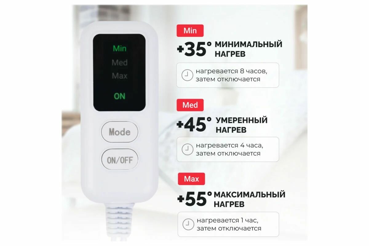 Электроодеяло — фото 1