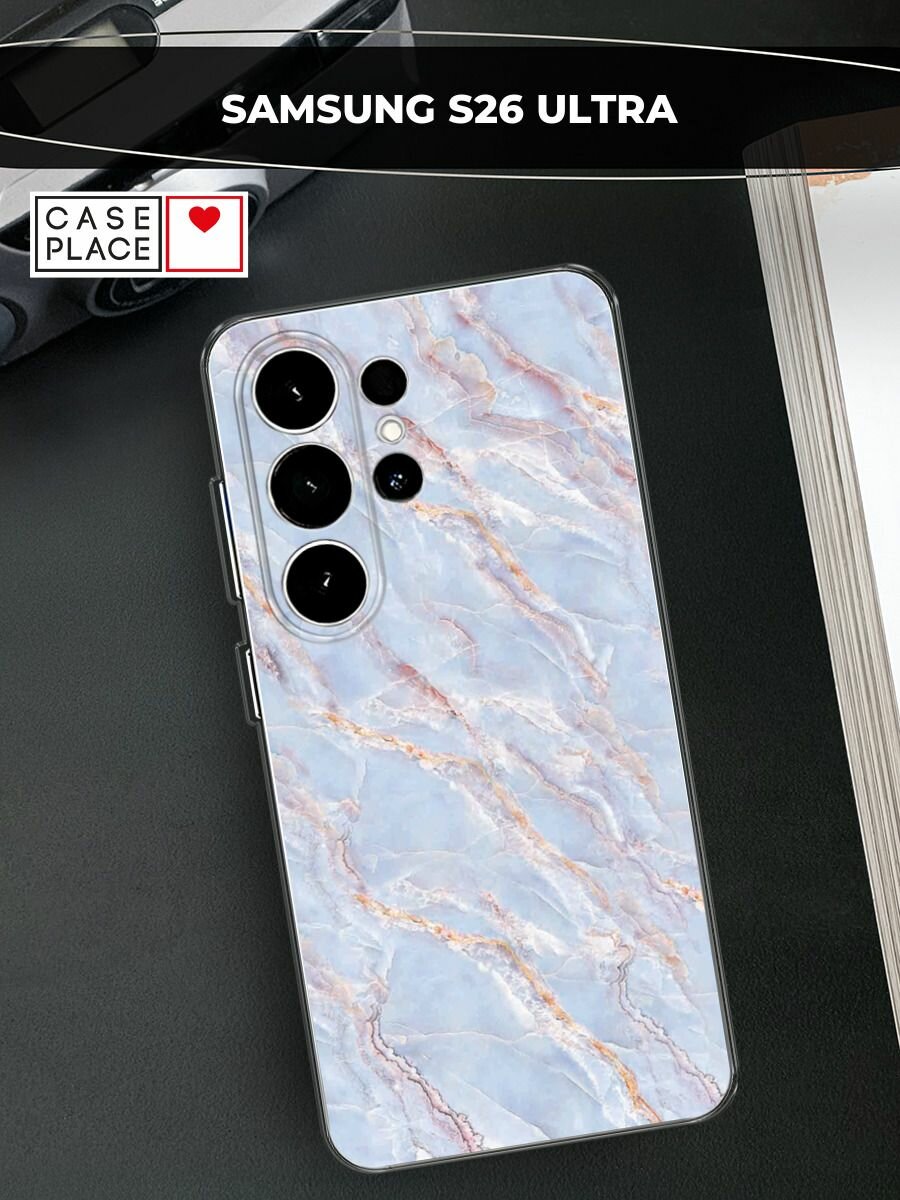 Чехол на Samsung Galaxy S26 Ultra / Самсунг Галакси S26 Ультра с принтом Сиреневый мрамор
