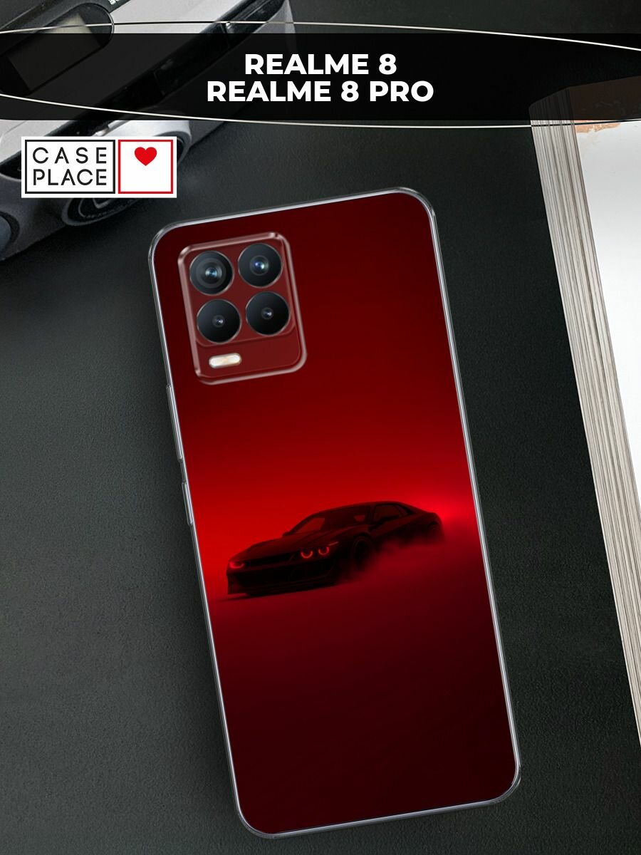 Чехол на Realme 8/8 Pro / Реалми 8/8 Про с принтом Машина на красном фоне