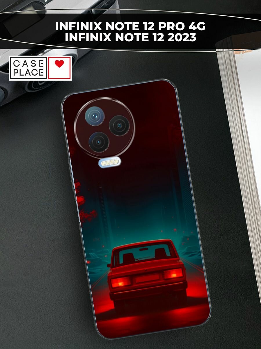 Чехол на Infinix Note 12 Pro 4G / Инфиникс Нот 12 Про 4G с принтом Неоновая дорога