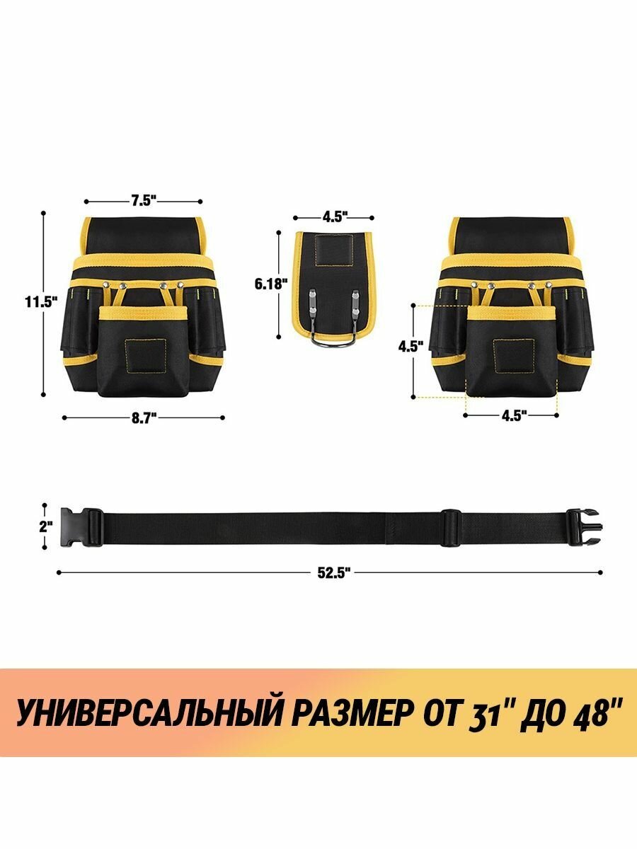 Пояс для инструментов — фото 1