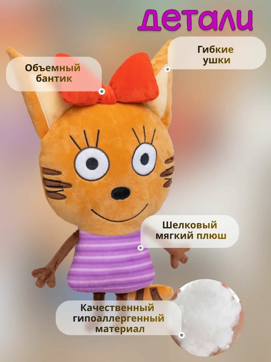 Мягкая игрушка — фото 1