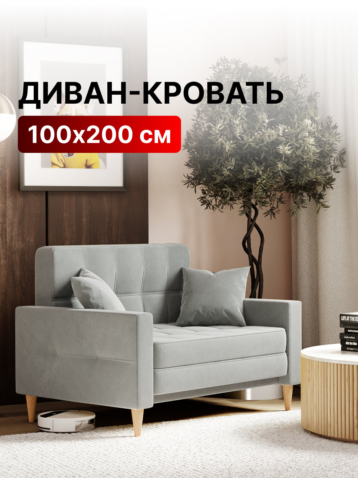 Диван-кровать раскладной Прямой аккордеон 100х200 спальное место, велюр светло-серый