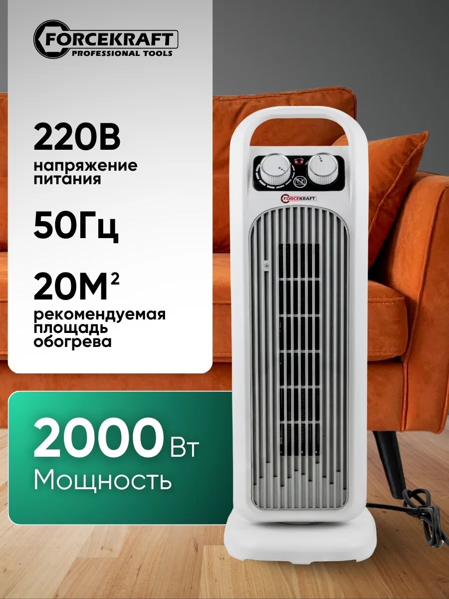 Тепловентилятор напольный для обогрева 2000W — фото 1