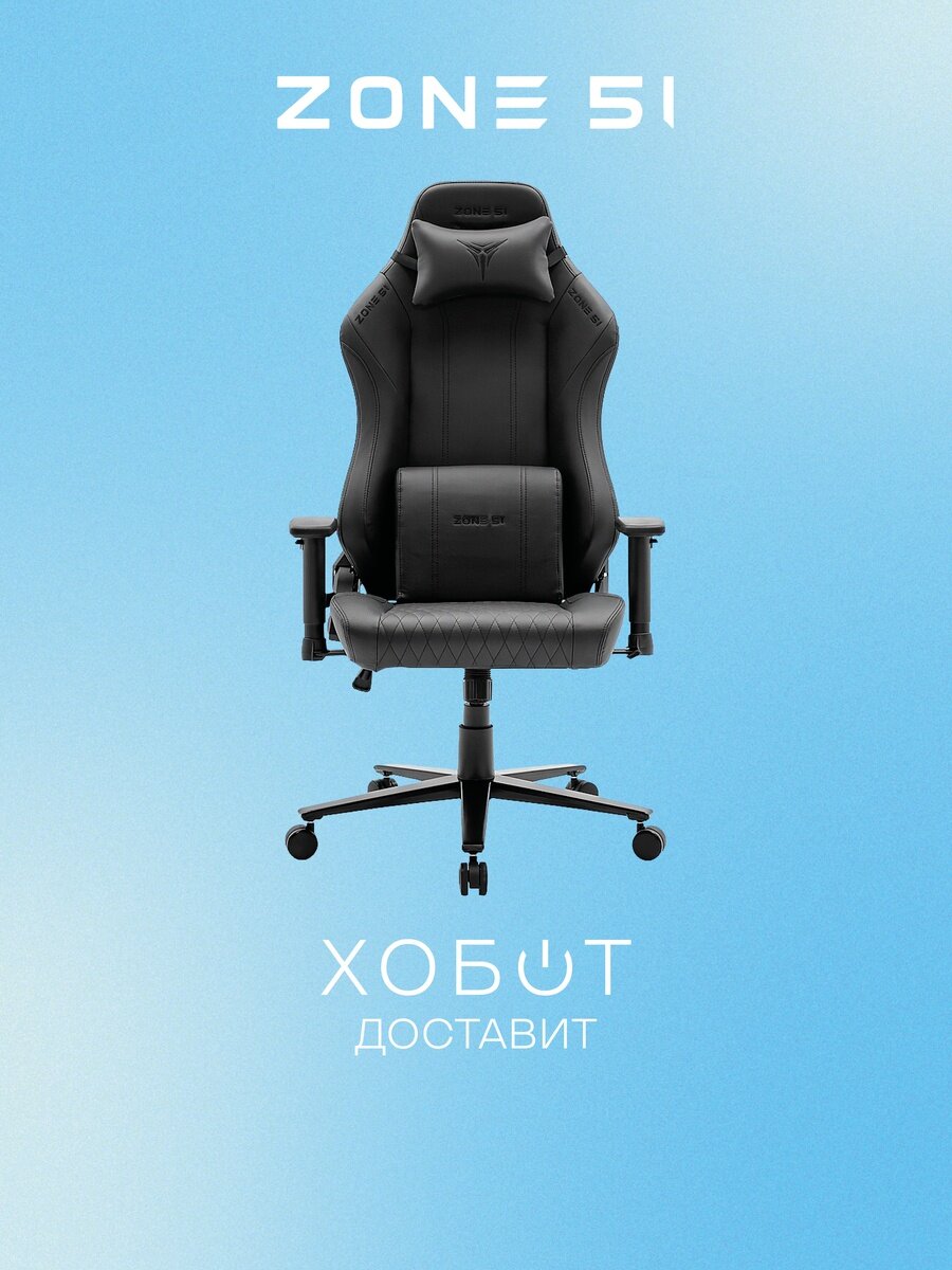 Компьютерное кресло ZONE 51 Arena Pro (Z51-ARN-BK)