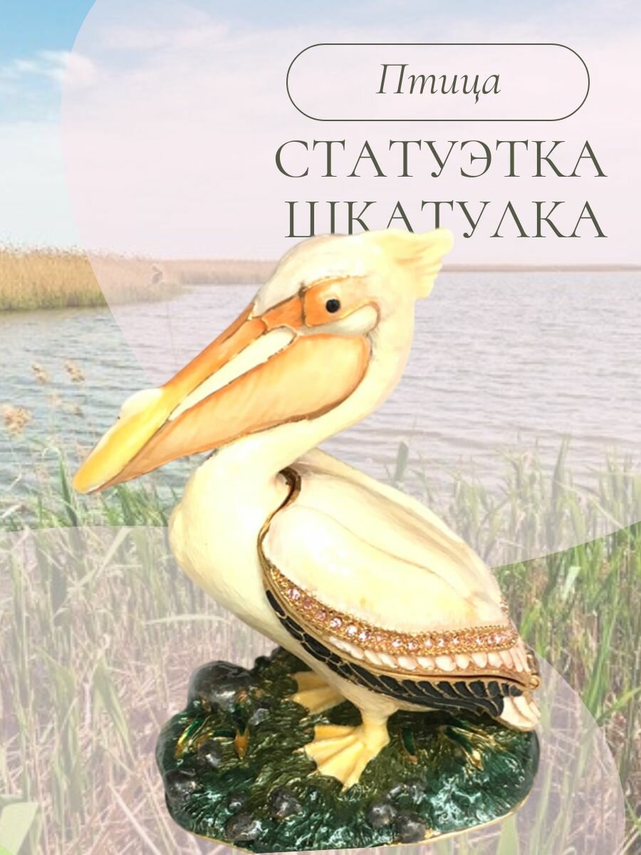 Коллекционная шкатулка в стиле Фаберже Птица /Статуэтка шкатулка с секретом для хранения украшения