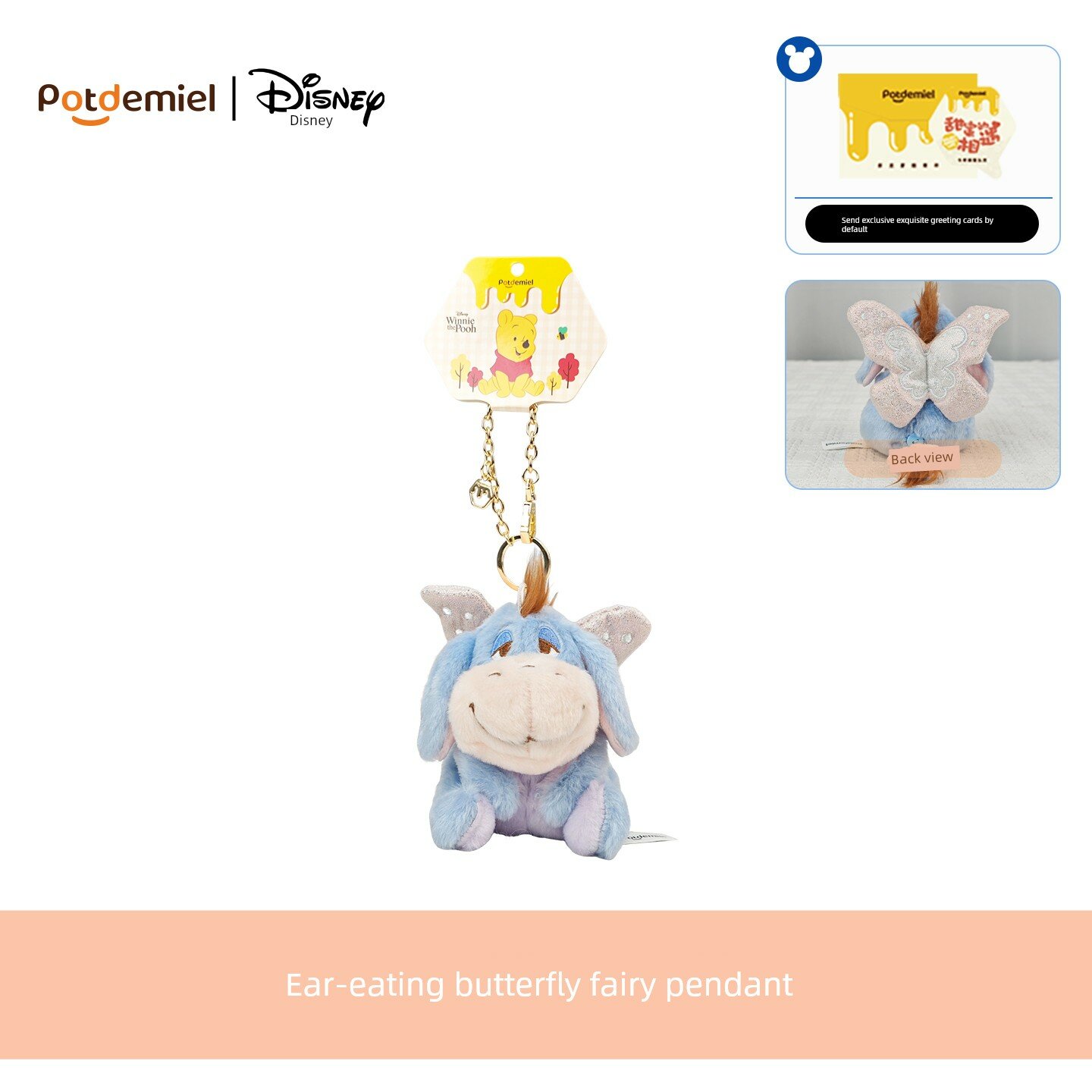 Официальный плюшевый брелок Disney: Винни-Пух, Пиггет, Тигруль, маленький сказочный сувенир Подвеска-фея-бабочка Эйоре