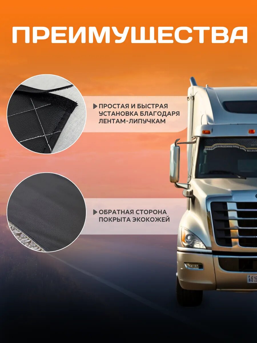 Ламбрекены 180см для Газель Некст Next - Черный белая стр