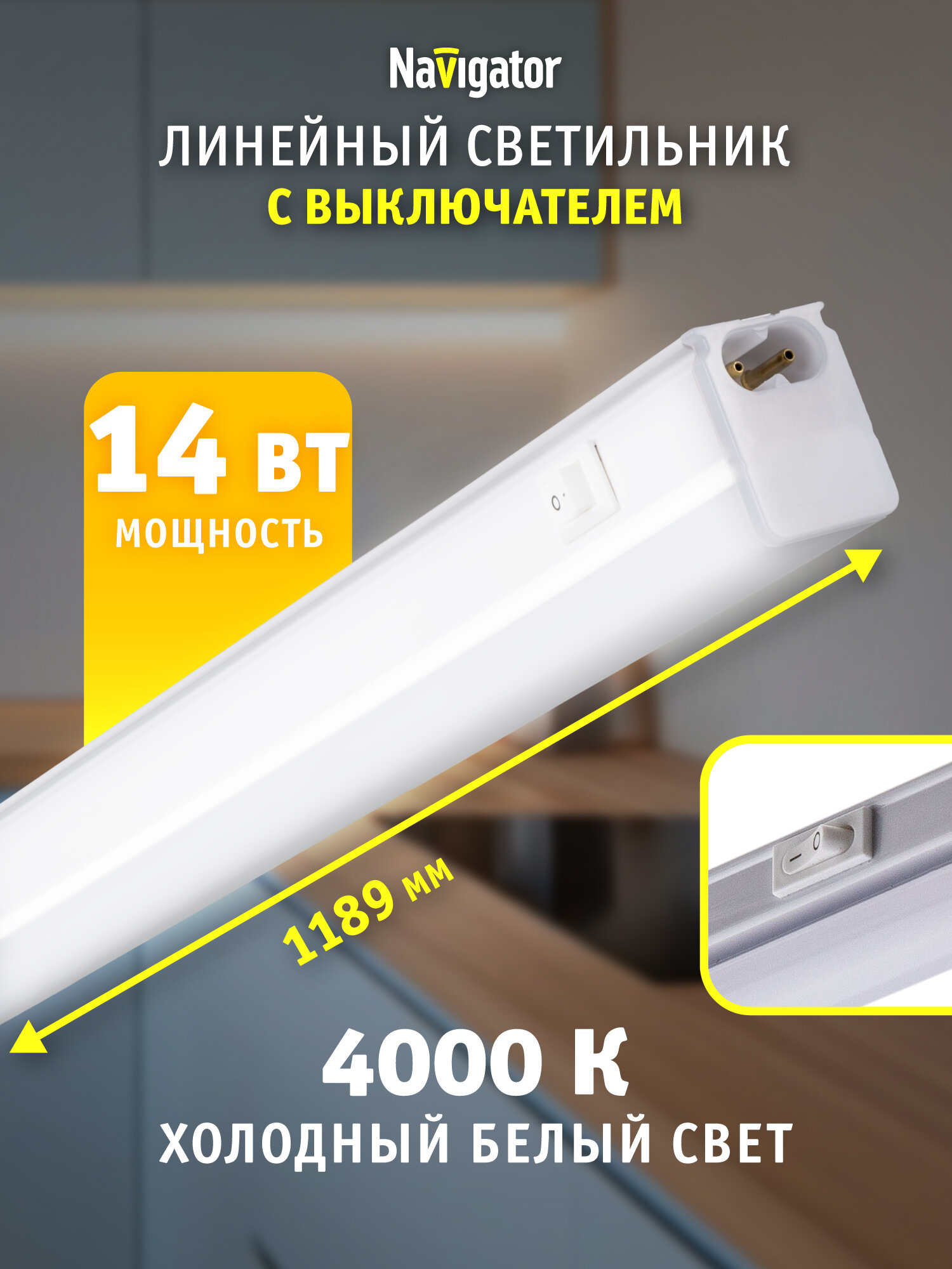 Компактный LED светильник Navigator 94 592 NEL-Р 14 Вт, дневной свет 4000К