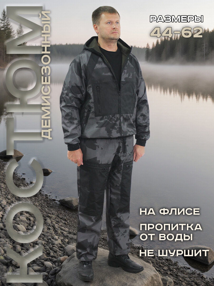 Костюм демисезонный , Компания БВР , тк. Polarfleece , цв. Black ambit