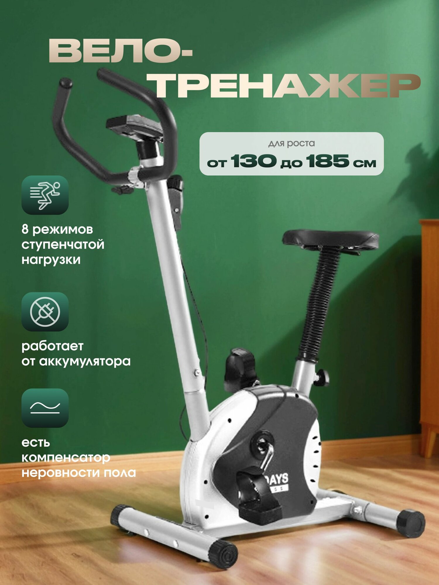 Велотренажер Sundays Fitness ES-8001 черный