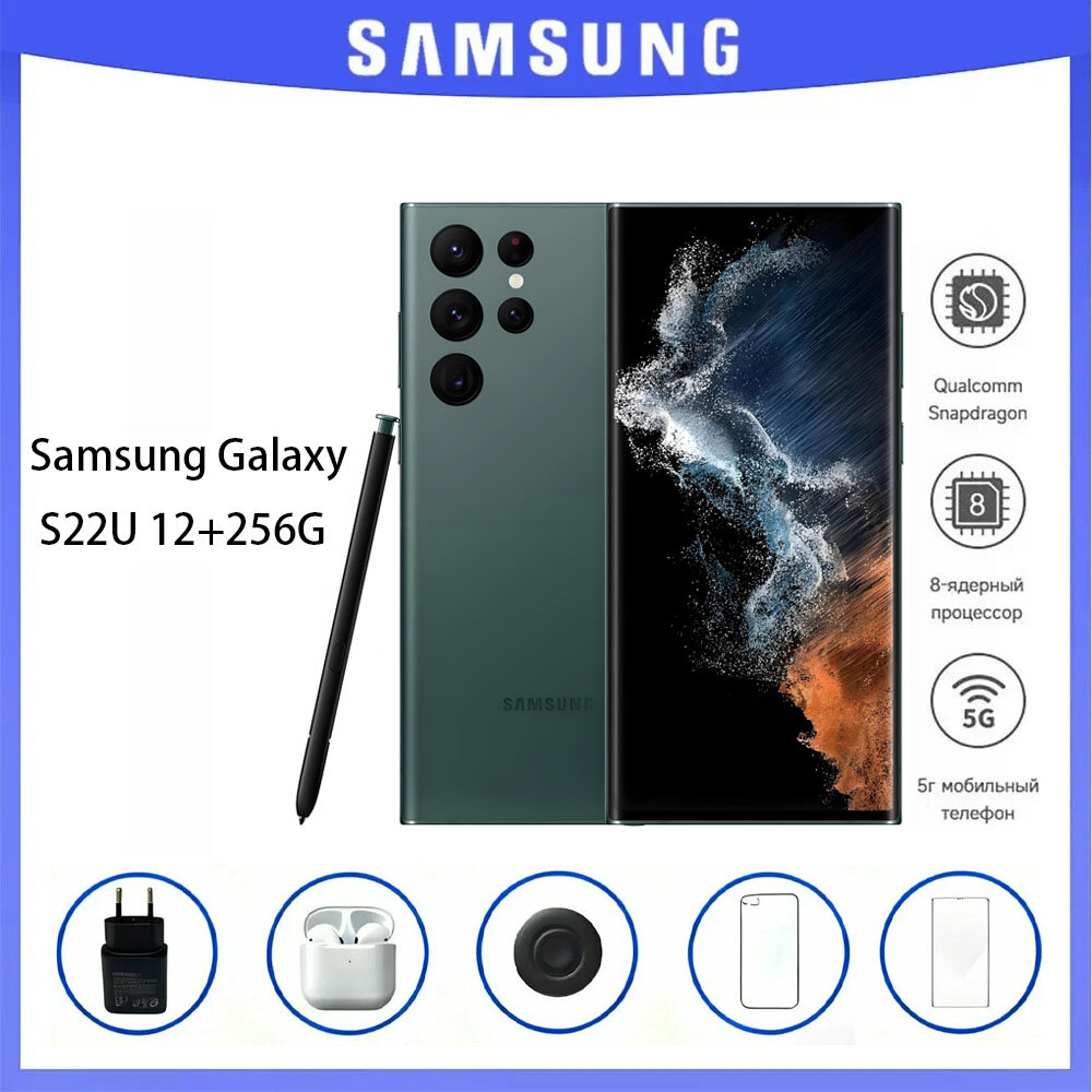 Смартфон Samsung Galaxy S22 Ultra 12/256 ГБ, IP68 S Pen зеленка Exynos 2200