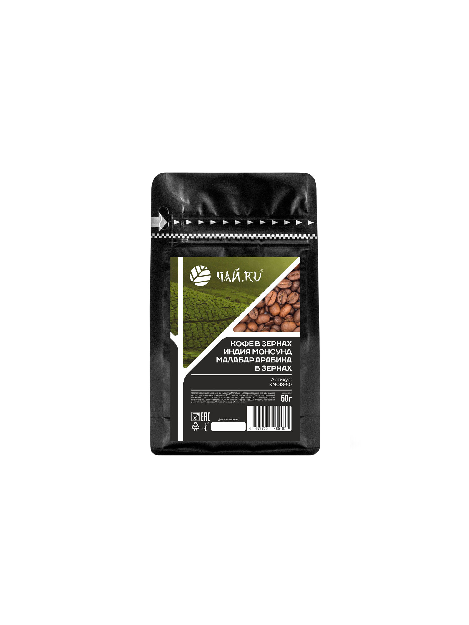 Кофе в зернах Индия Монсунд Малабар арабика - 50г - Чай. ru