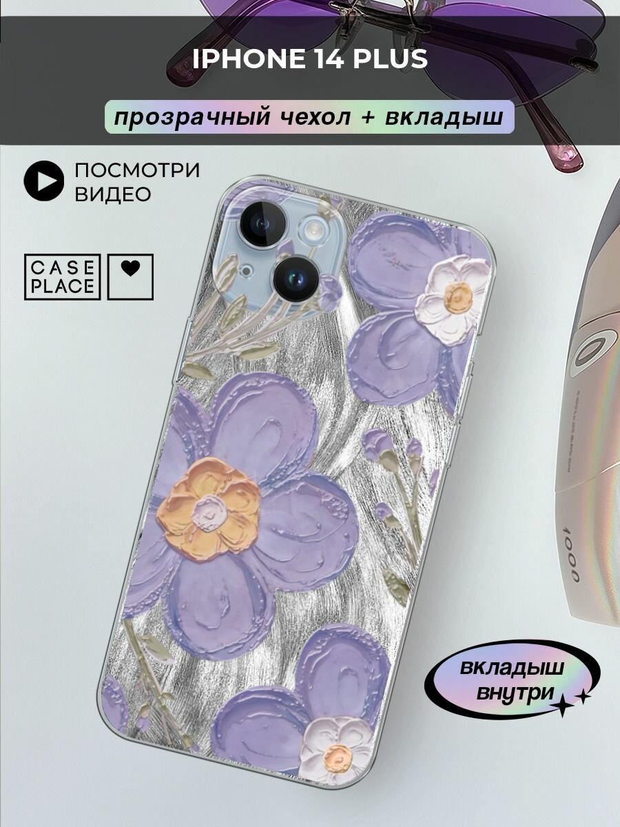 Чехол на Apple iPhone 14 Plus / Айфон 14 Плюс с блестками и принтом "Легкие фиолетовые цветы"