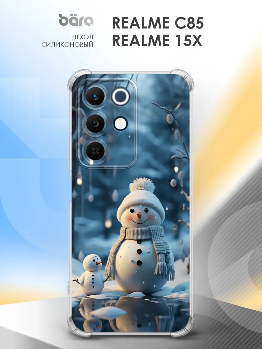Чехол на Realme C85/Realme 15X, Реалми С85/Реалми 15Икс, накладка, защитный, с рисунком