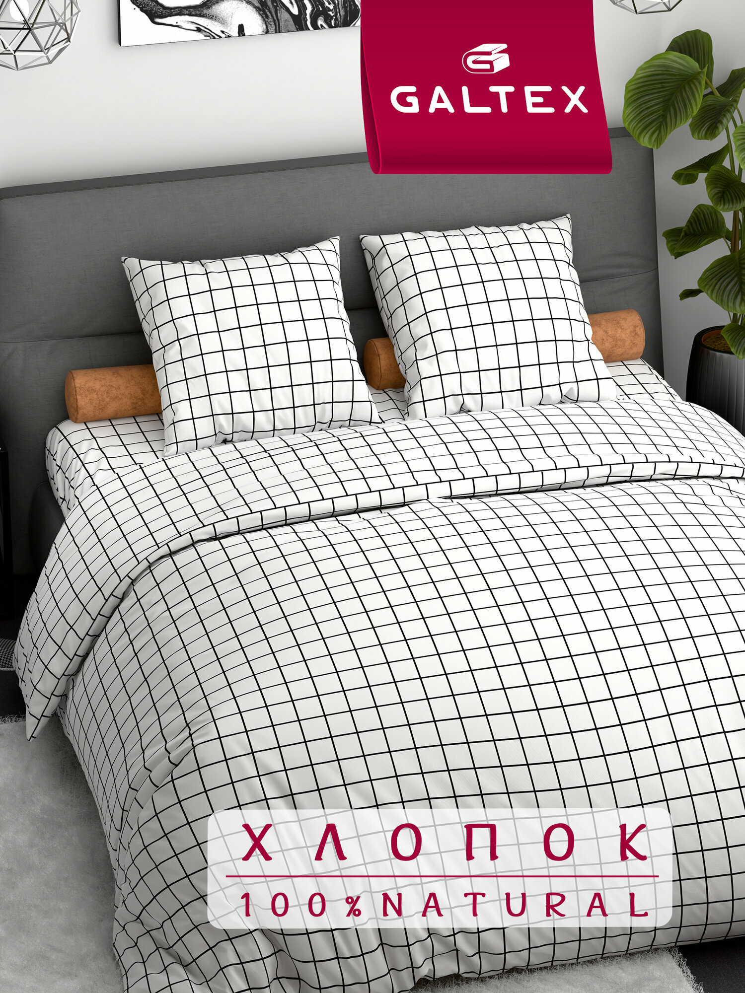 Постельное белье 2 спальное с европростыней Galtex Таттерсол белый бязь, хлопок 100%