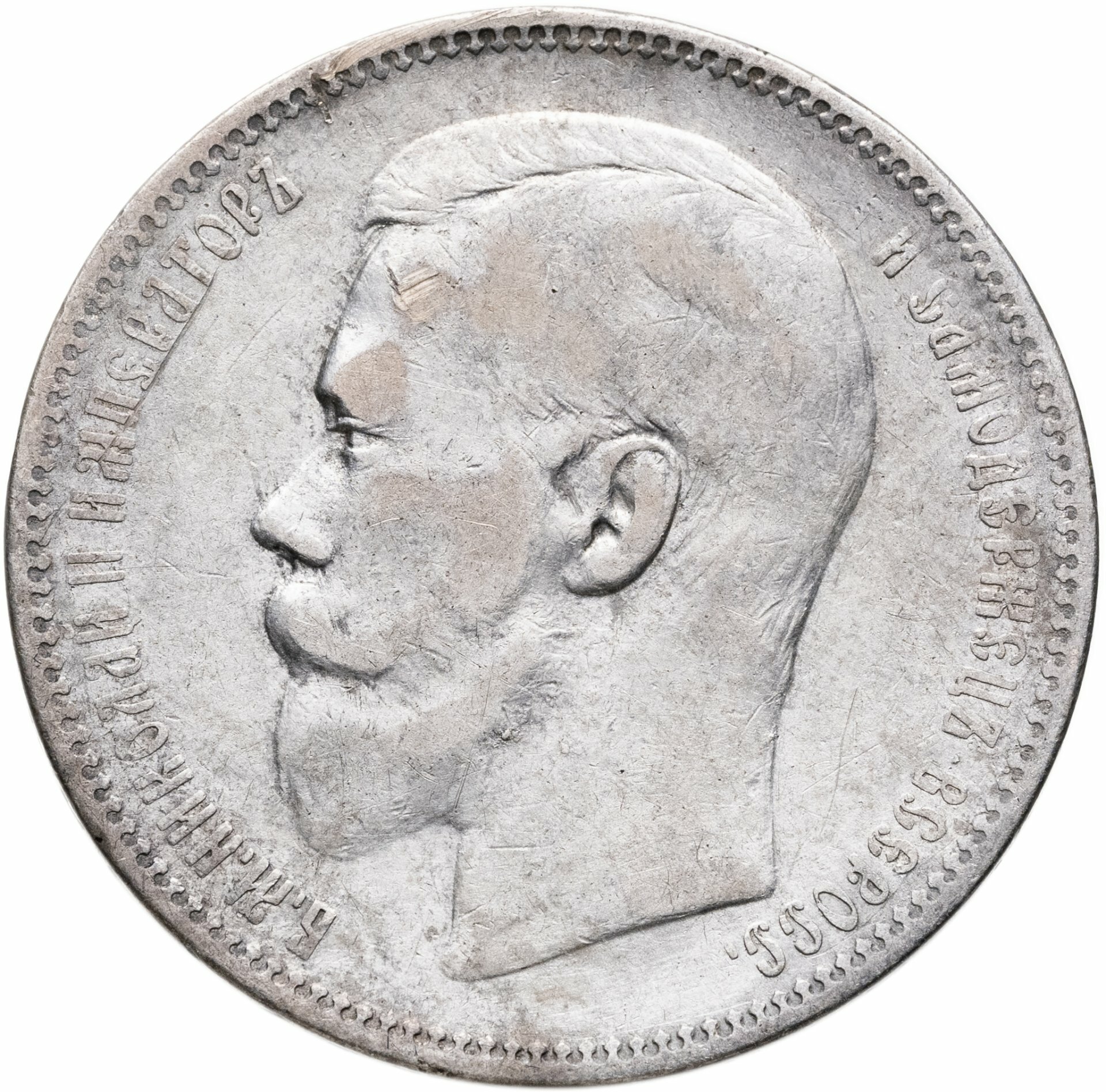 1 рубль 1896 АГ, Серебро 900, в сохранности VF