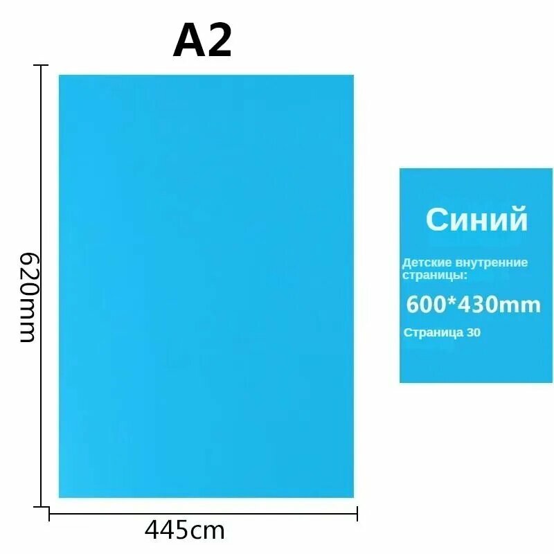 Папка архивная A2 (42 × 59.4 см), 1 шт.