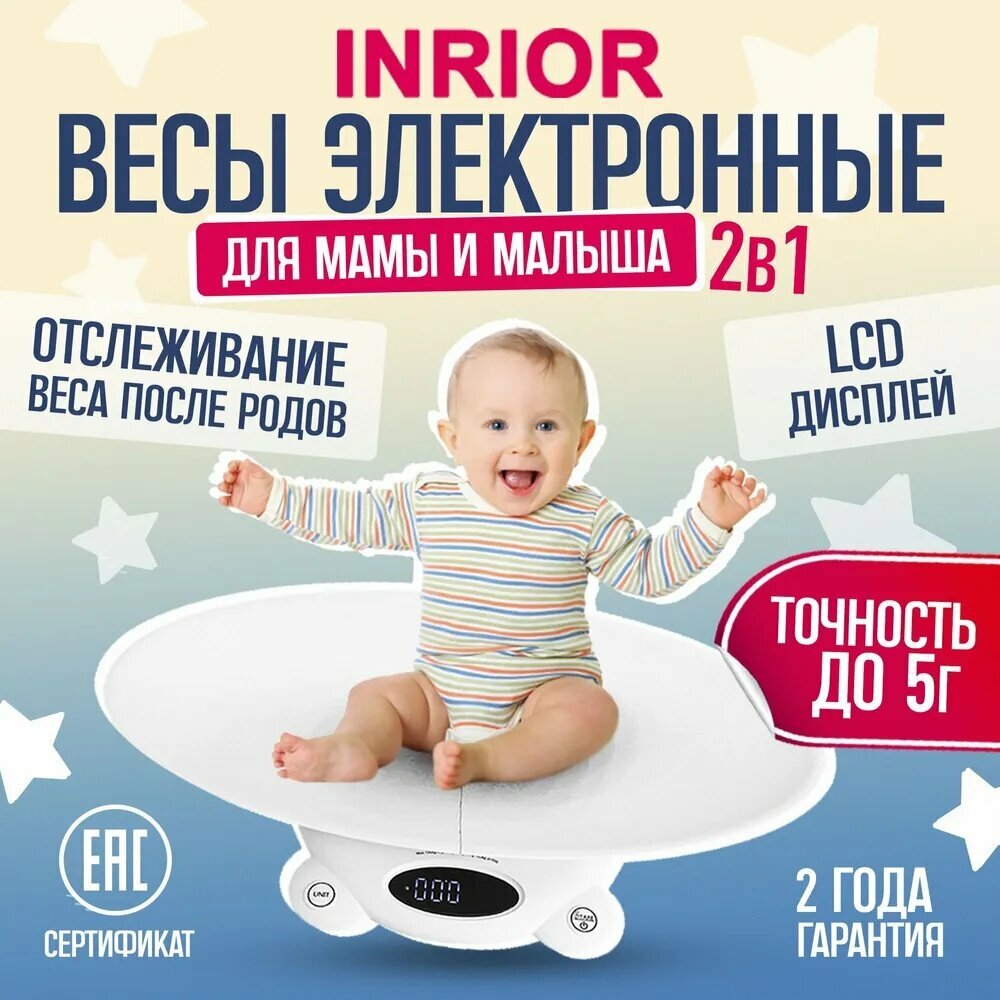 Весы детские для новорожденных, LJQHFGJ, Длительный срок службы батареи, прочный, Простое управление