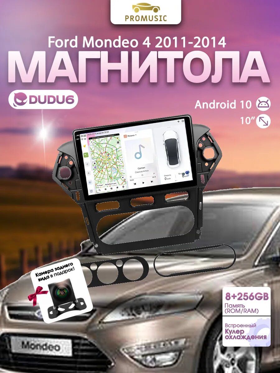 Андроид магнитола для DUDU6 Ford Mondeo 4 2011-2014; 8/256Gb, Bluetooth, FM/AM, GPS